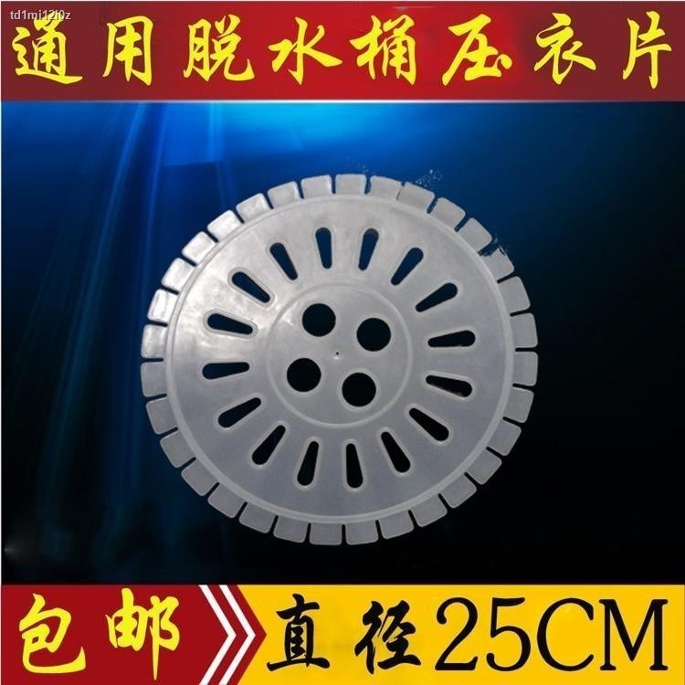 Free shipping washing machine double-cylinder dehydration bucket spin ...