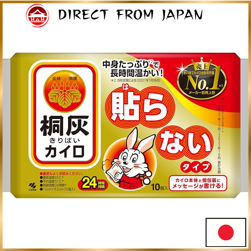 Kobayashi Seiyaku Non-Adhesive Kairo Warmers - Multiple Packs-Direct ...