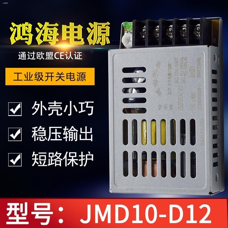 COD☆Hon Hai power supply JMD10-D12 12V0.5A/-12V0.5A positive and ...