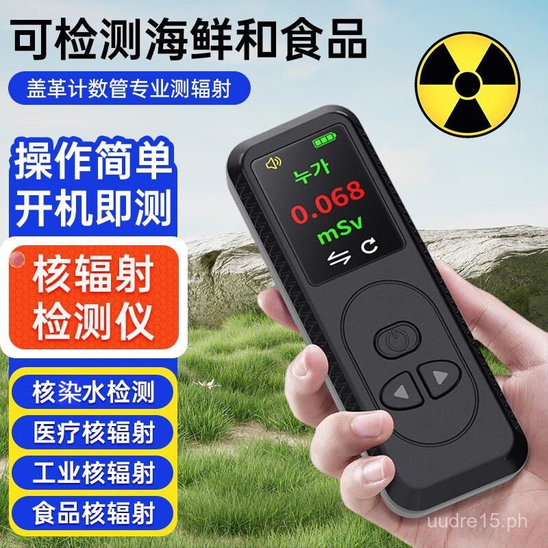Nuclear Radiation Detector Geiger Tube Radiation Tester Nuclear ...