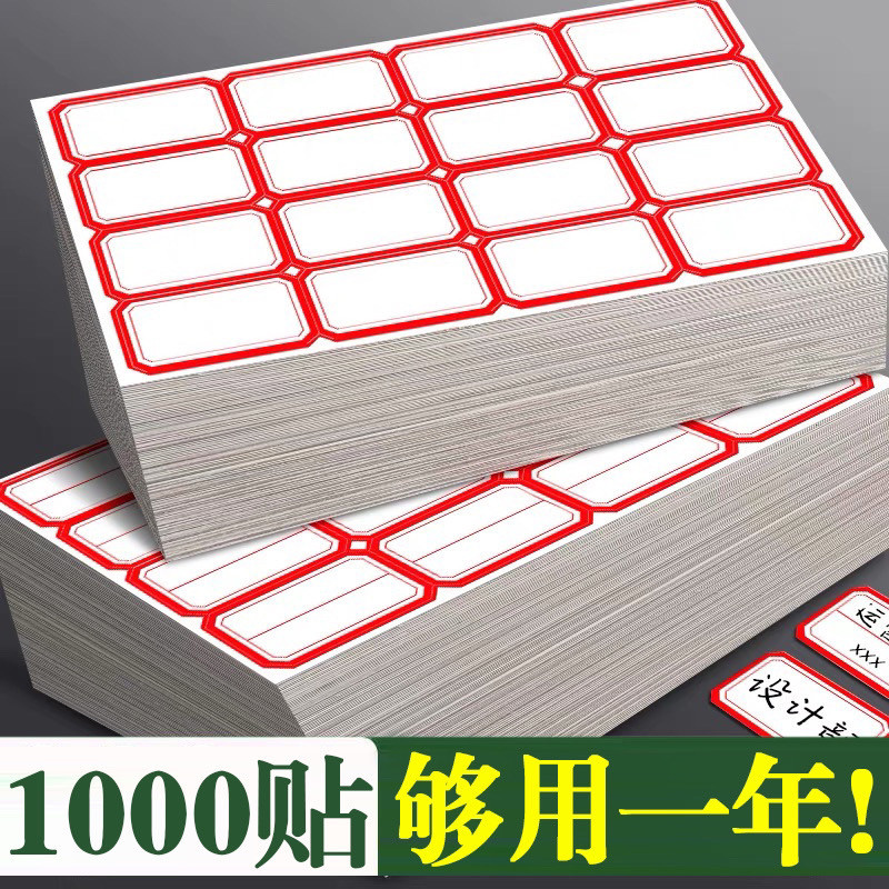 Sticky Home Office Name Tags Removable No Trace Classification Marking ...