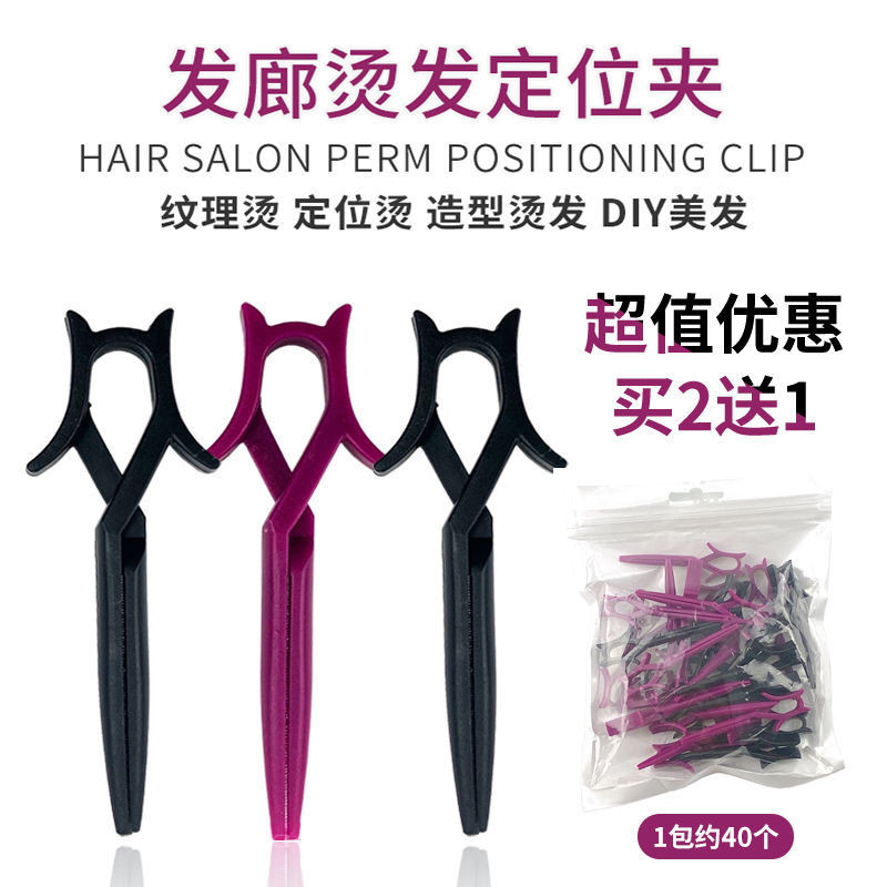 New Product#Professional Positioning Perm Clips, Leather Texture Perm ...