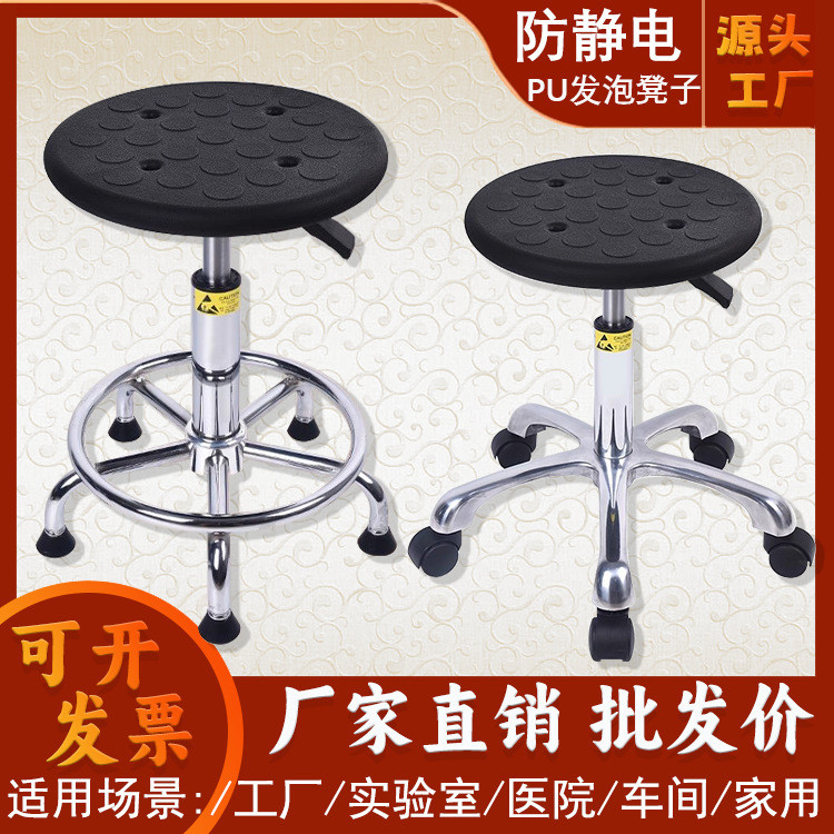 Anti-static Stool Laboratory Stool with Wheels Hospital School Factory ...