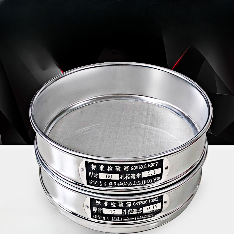 Flour Sieve Sample Sieve 20cm Sieve Medicinal Sieve Sieve Double-Layer ...