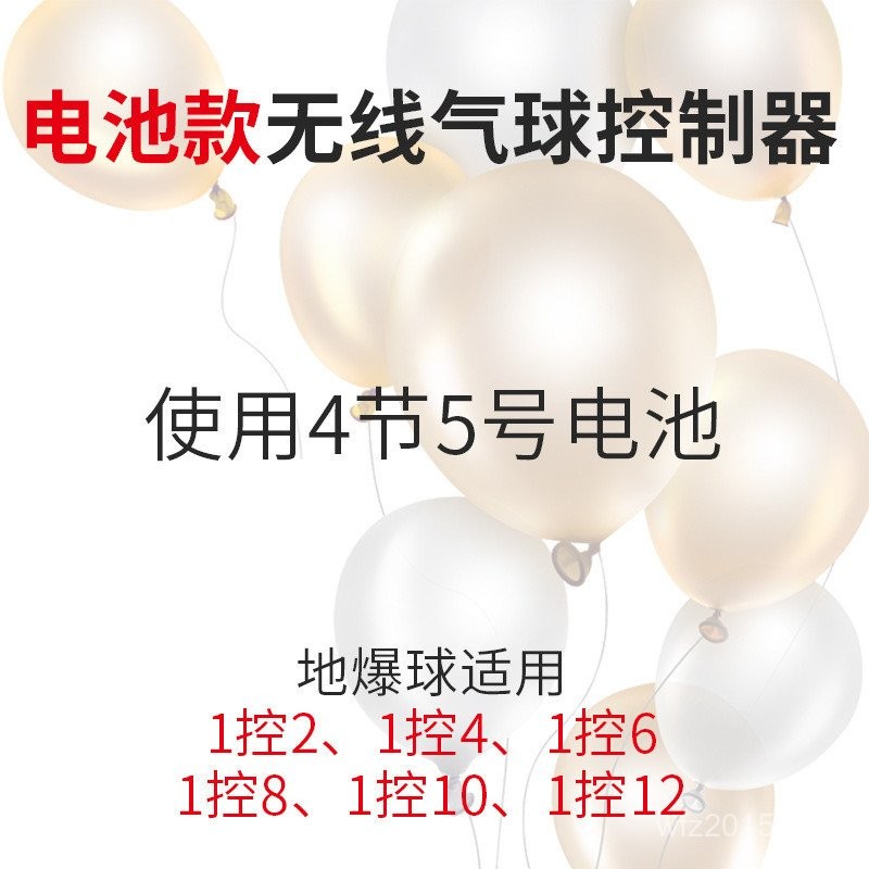 Earth Globe Earth Controller Remote Control Balloon Shark Earth ...