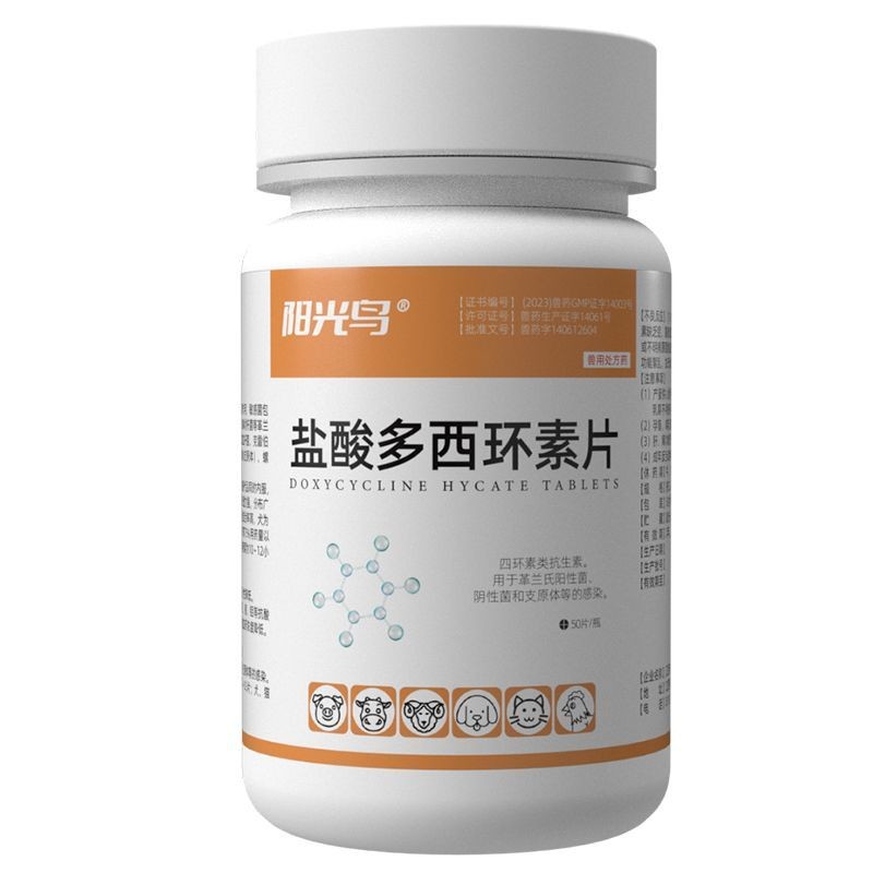 Veterinal Hydrochloric Acid Docile Tablets Chicken Ducks Goose Pigs ...