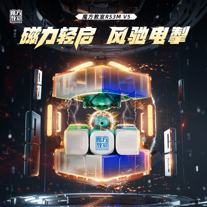 Magic Cube RS3M V5Three-stage Magnetic Levitation Super Veyron V9 ...