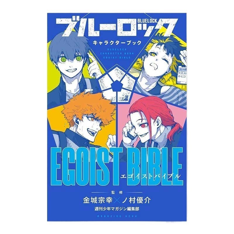 presale [Japanese Original] BLUE LOCK Blue Prison Blue Forbidden Zone ...