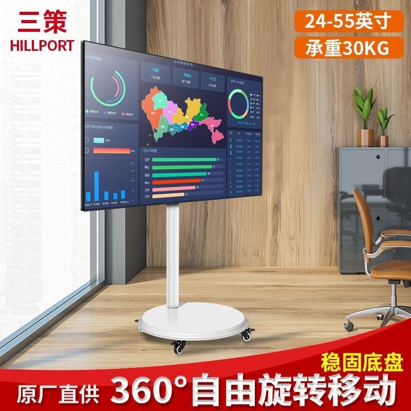 Three Policy 24/32/43/55inch TV Floor Moving Bracket Horizontal ...