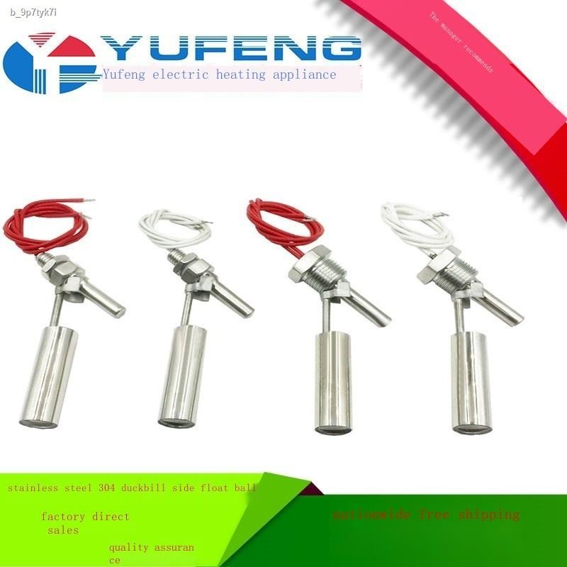 304 316 stainless steel side mounted duckbill float switch liquid level ...