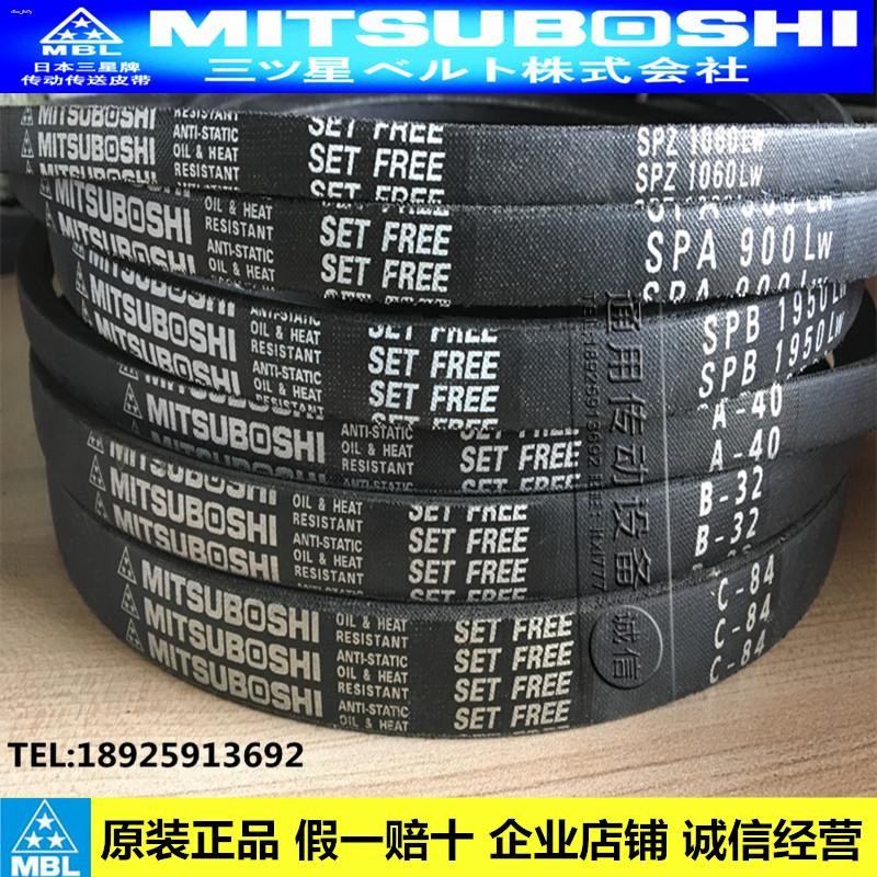 Imported Japan Samsung triangle belt B70 B71 B72 B73 B74 B75 B76 B77 ...