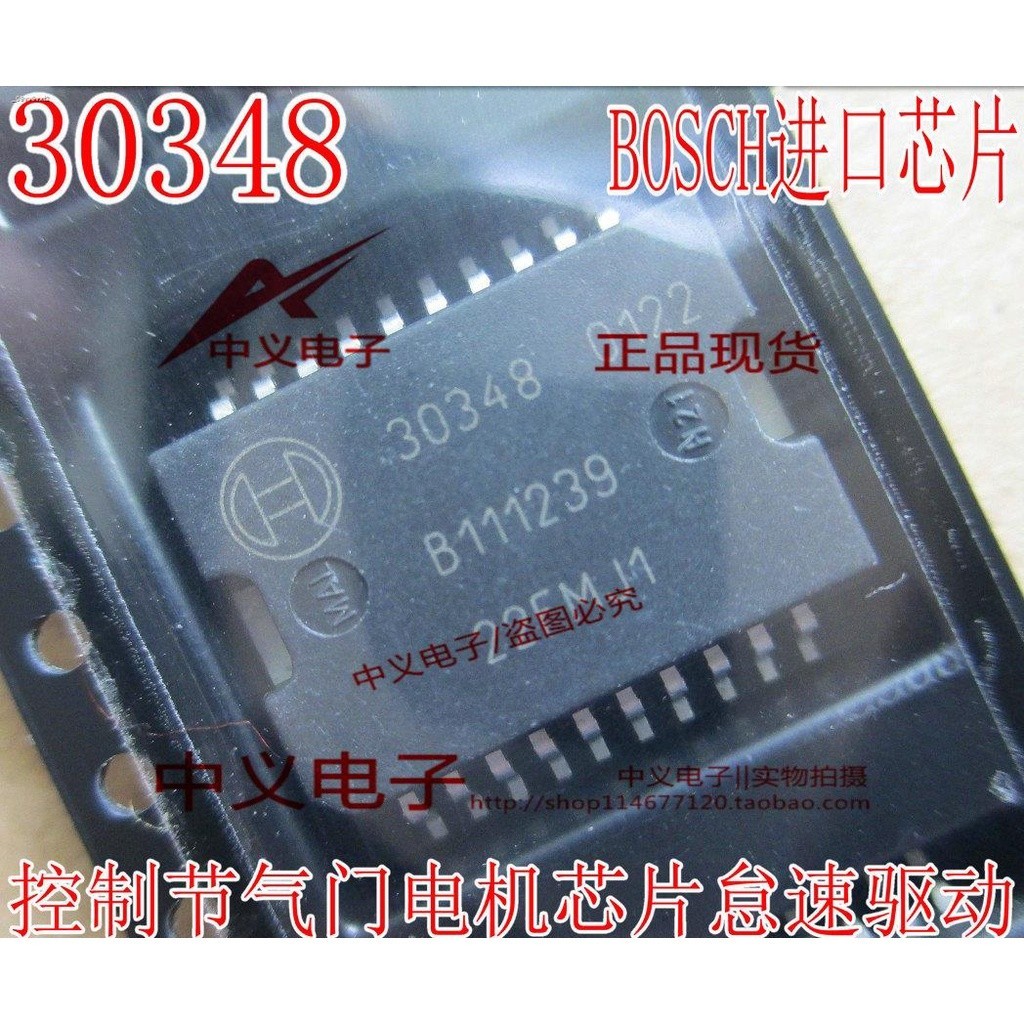 COD☆COD☆30348 Control Throttle Idle Drive Motor IC Chip Volkswagen ...