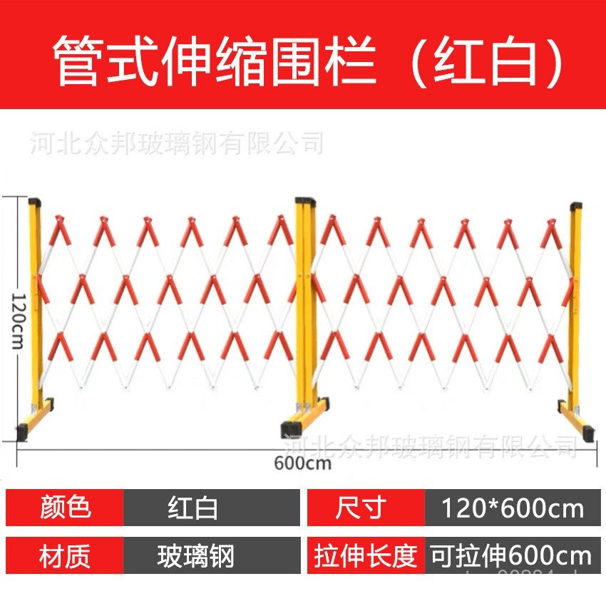Insulated Tube Movable Folding Push-Pull Fiberglass Telescopic Fence ...