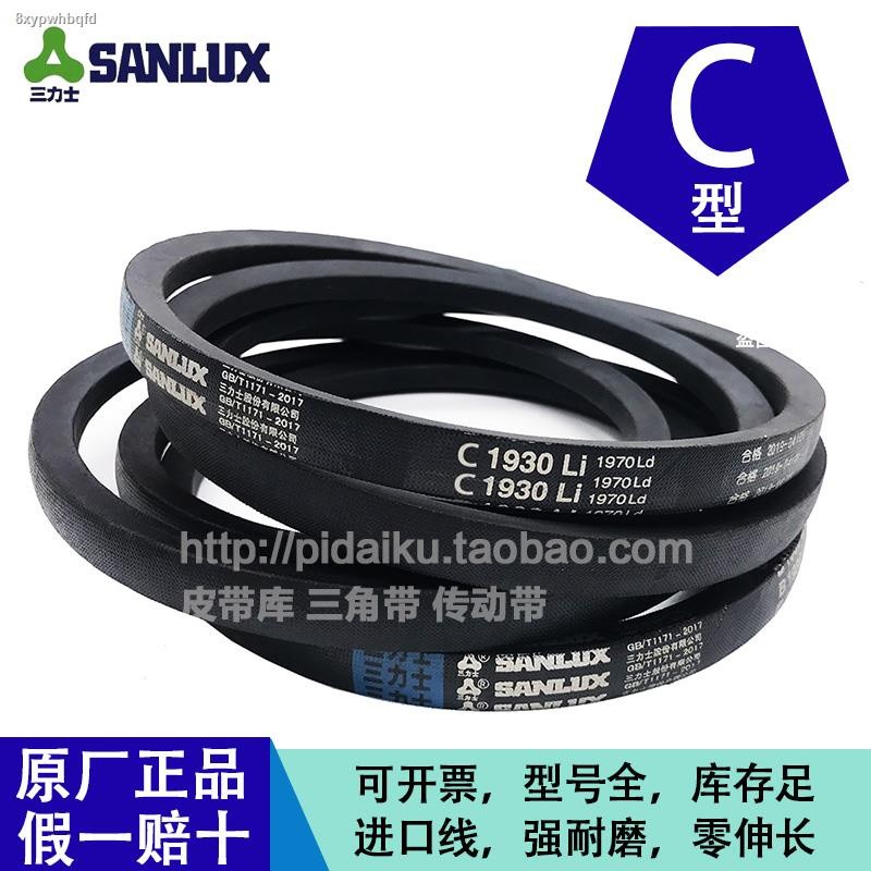 Pabrika☆Sanlux triangle belt C-type industrial transmission belt narrow ...
