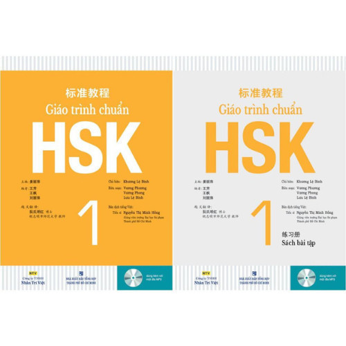 Aha - HSK 1 Standard Textbook (Textbook + SBT) - (Black and White ...