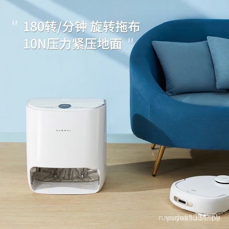NARWAL new cloud whale J1 mop robot mop robot automatic mop cleaning ...