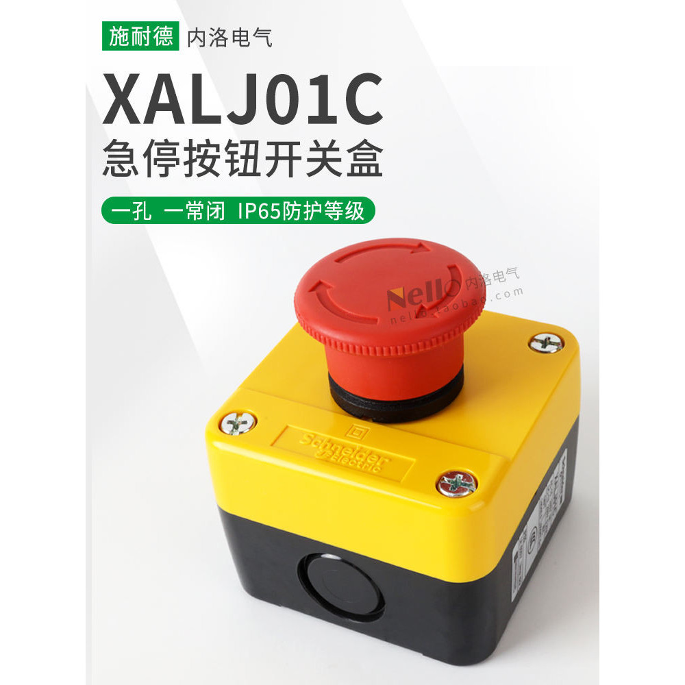 COD ♞Schneider Emergency Stop Button Box With Switch XALJ01C Emergency ...