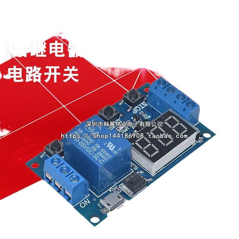 1 Circuit Relay Module Delay Power Off Module Disconnect Trigger Switch 6994
