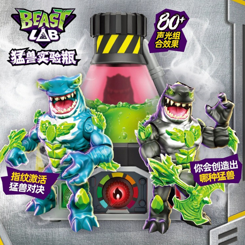 Beast Lab Save the Beast Blind Box Create Shark Dinosaur Children's Boy ...