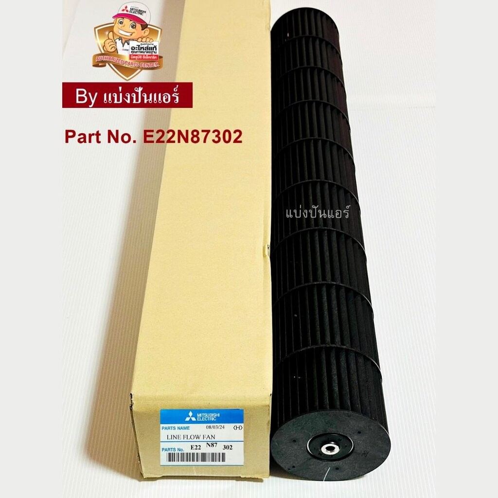 Evaporator Fan Blade Air Squirrel Cage Mitsubishi Electric Part No ...