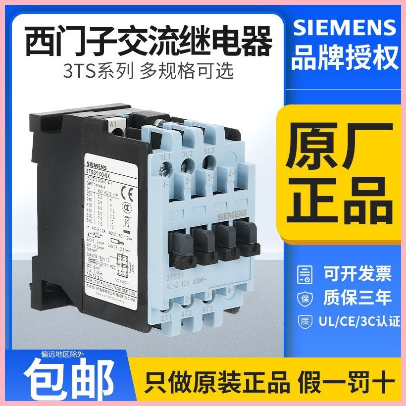Hi Siemens Contactor 3TS29 30 31 32 33 34 35 3600-0XM0 220V 3TF AC ...