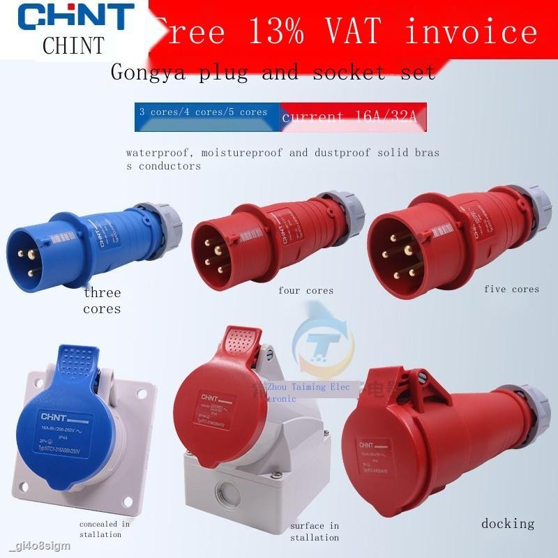 ფZhengtai Aviation Industry Plug and socket three-phase electric 380v ...