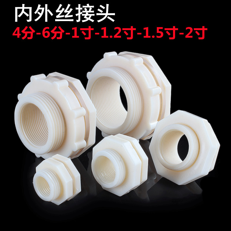 Water Tank Drain Joint Water Tower Box Fish Tank Accessories Plastic ...