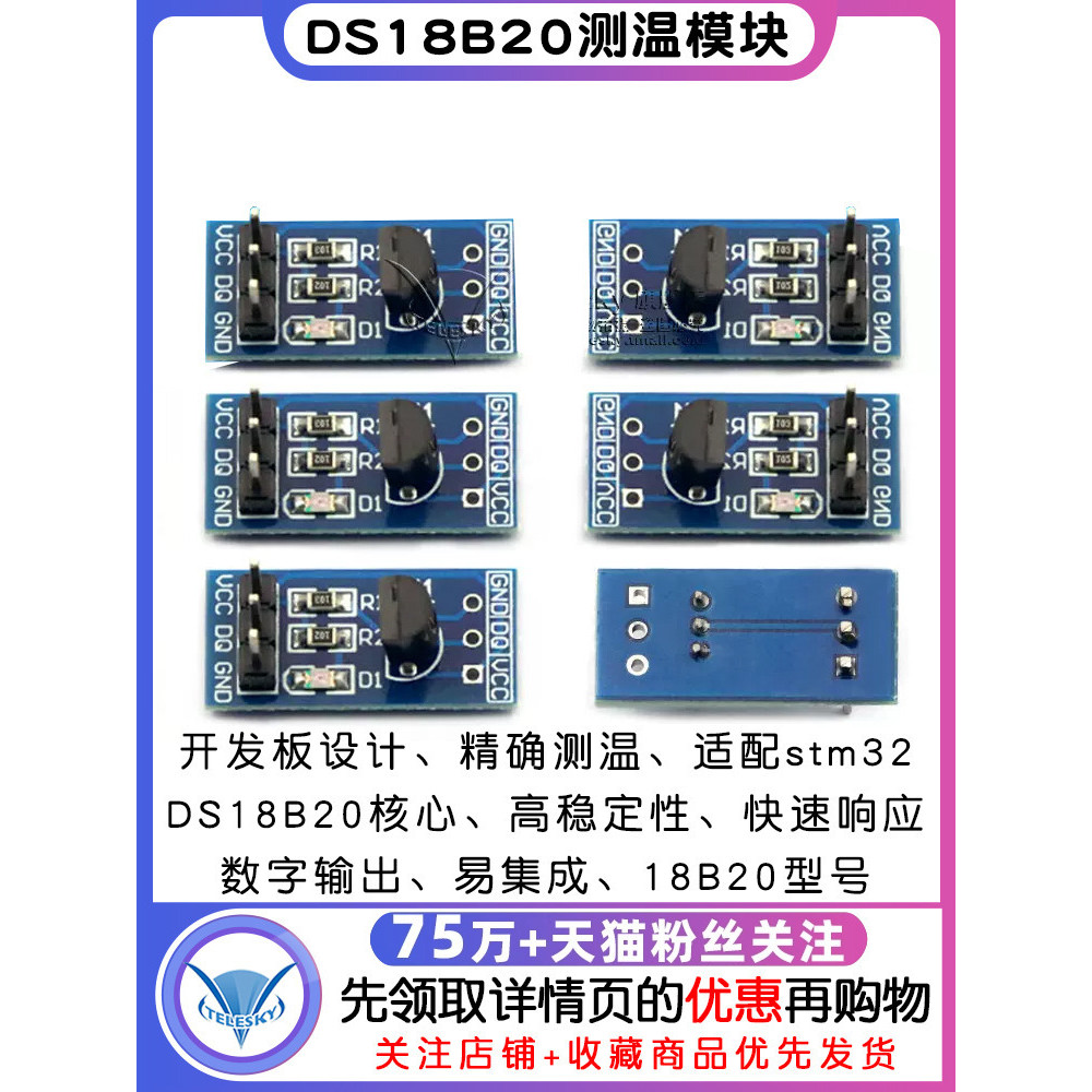 Telesky Ds18b20 Temperature Measurement Module Stm32 Temperature Sensor Module 18b20 Development