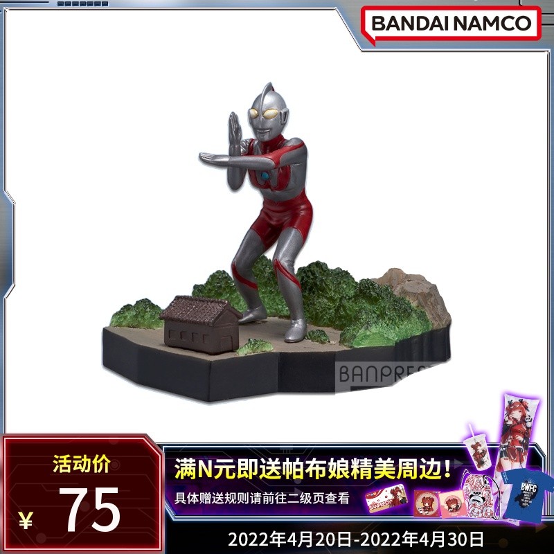 New product glasses factory special photo STAGEMENT Diga Ultraman B ...