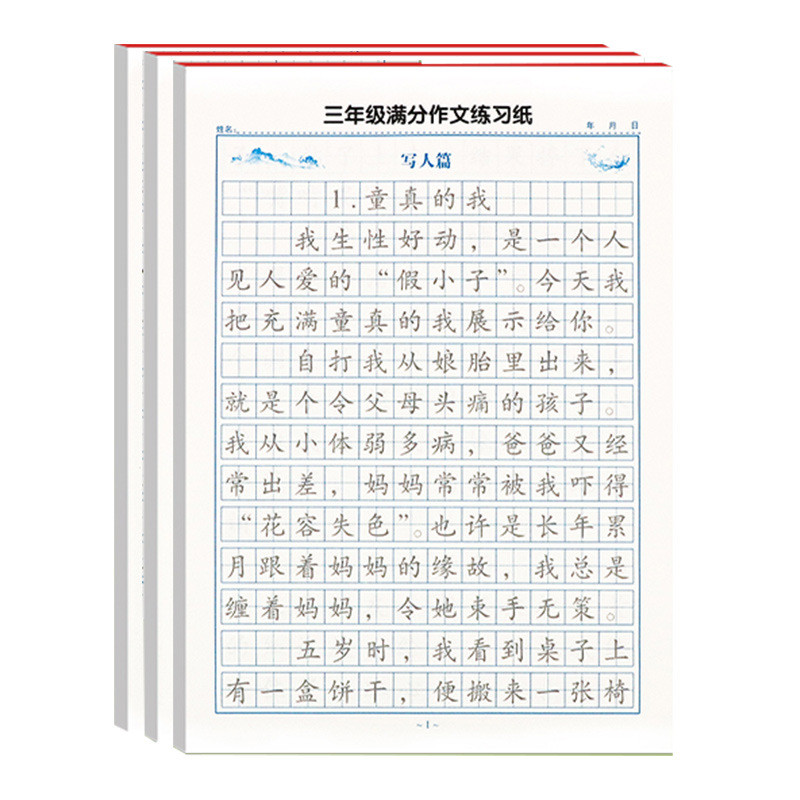 Primary School3-6Grade Chinese Synchronization Full-Mark Composition ...
