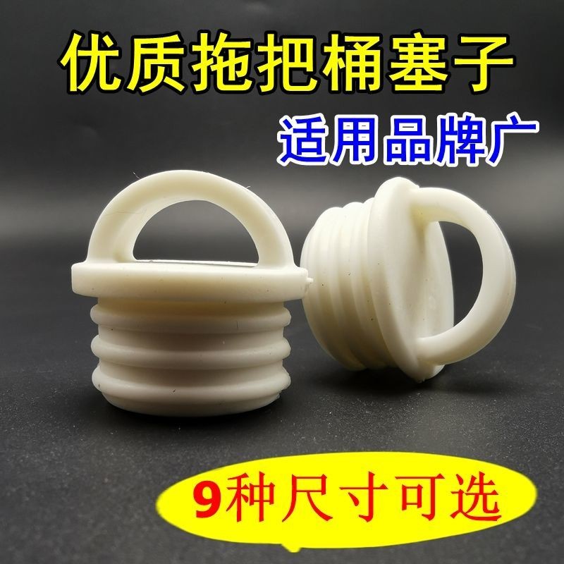 Rotating Mop Bucket Stopper Mop Bucket Place Drainage Outlet Hole ...