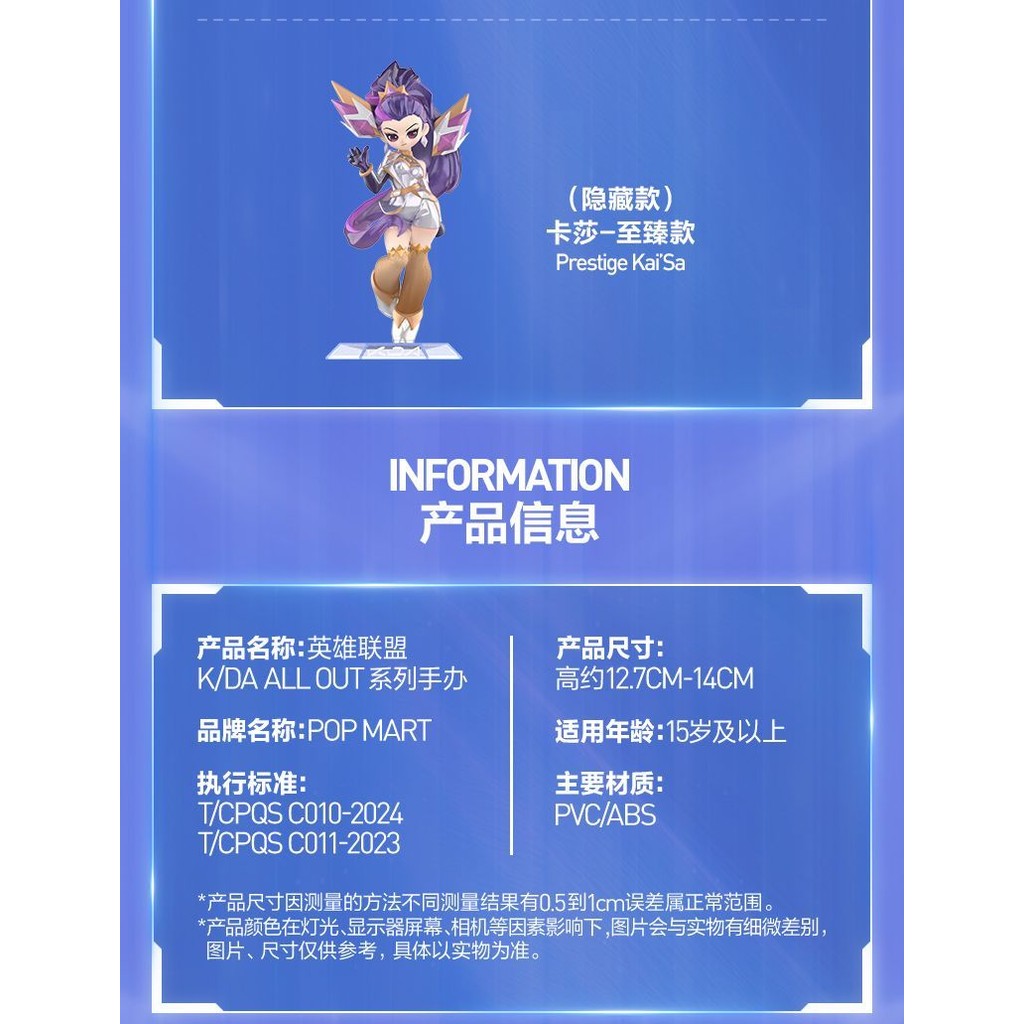 [Ready Stock 100% POPMART Genuine] League of Legends K/DA ALL OUT ...