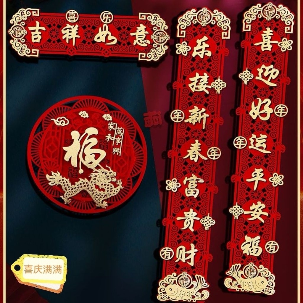 Ready Stock Flocking Fu Character Suede 2025 Couplet New Style Magnetic ...