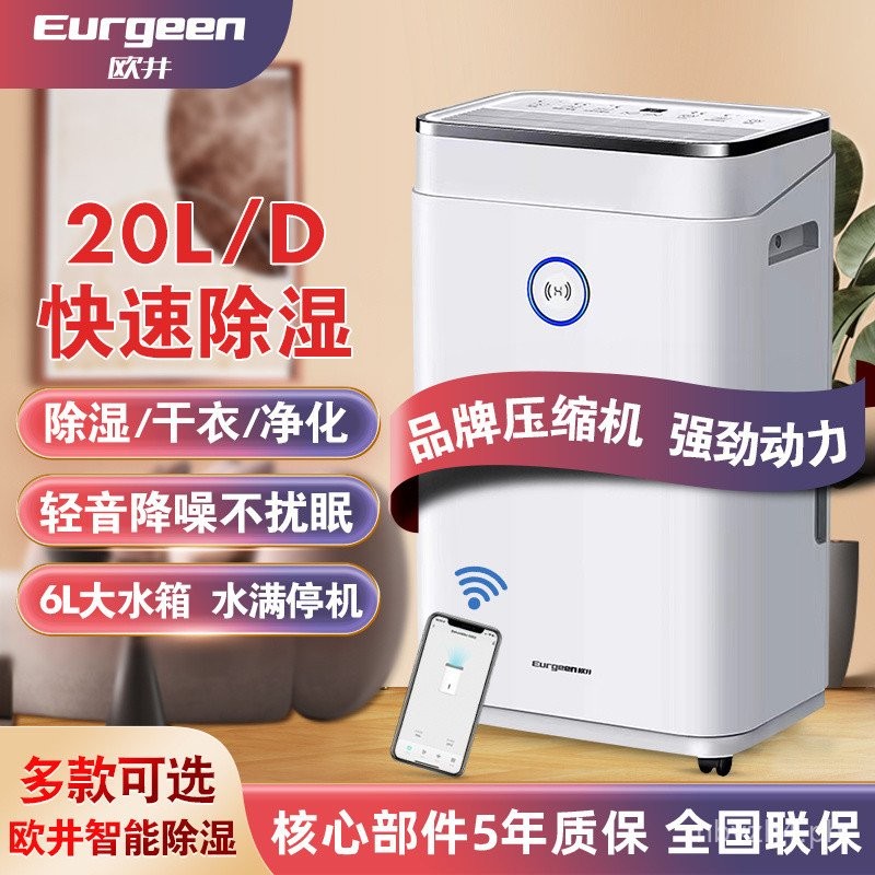 Oujing Dehumidifier Household High Power Dehumidifier Extractor oj-215 ...