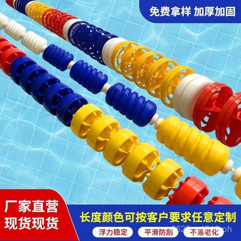 Competition Buoy Float Ball Lane Divider Swimming Pool Warning Line ...