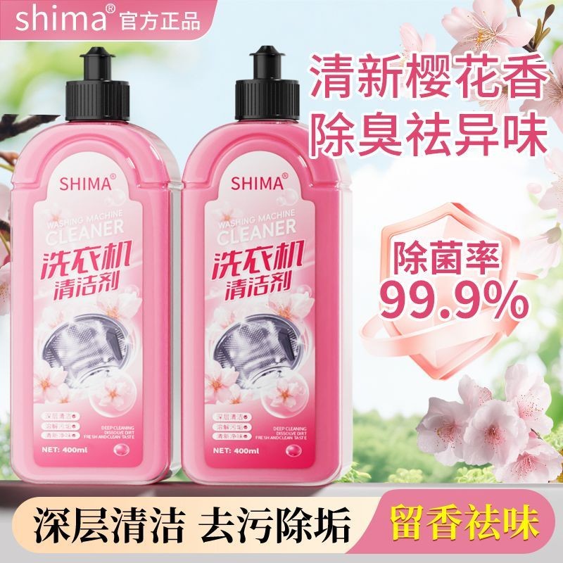 Shima Washing Machine Tank Cleaning Agent Powerful Descaling ...