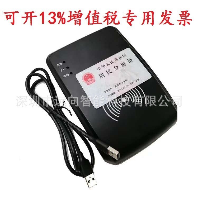 Desktop Resident Second Generation Real Name System Identity Visitor ...