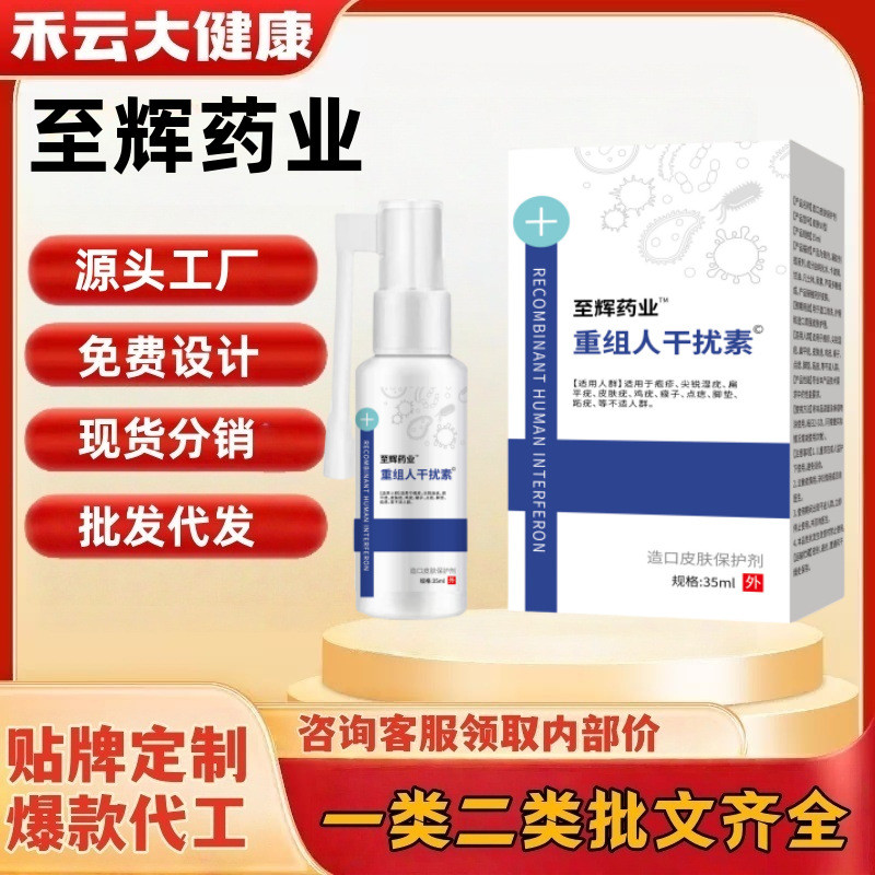 Brand New Upgraded Reorganization Interference Plain Herpes Sharp Warts ...