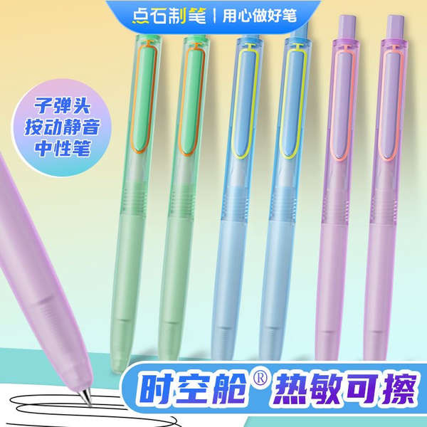 flexstick ballpen erasable ballpen Point Stone Time Capsule Thermal ...