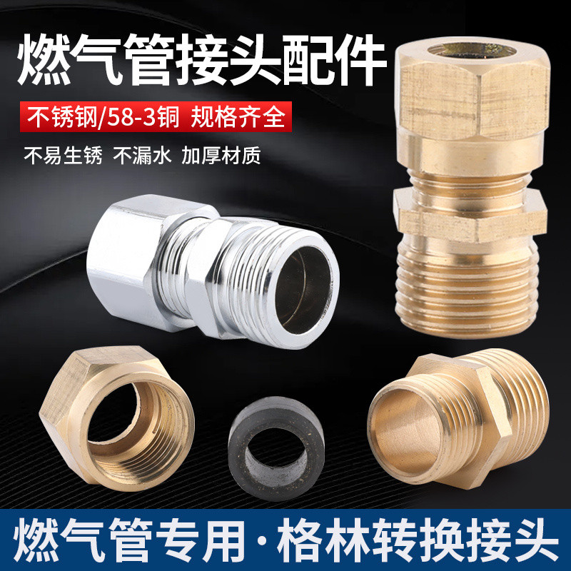 Green Conversion Head Gas Stove Connector Barbed Single Nozzle Socket ...