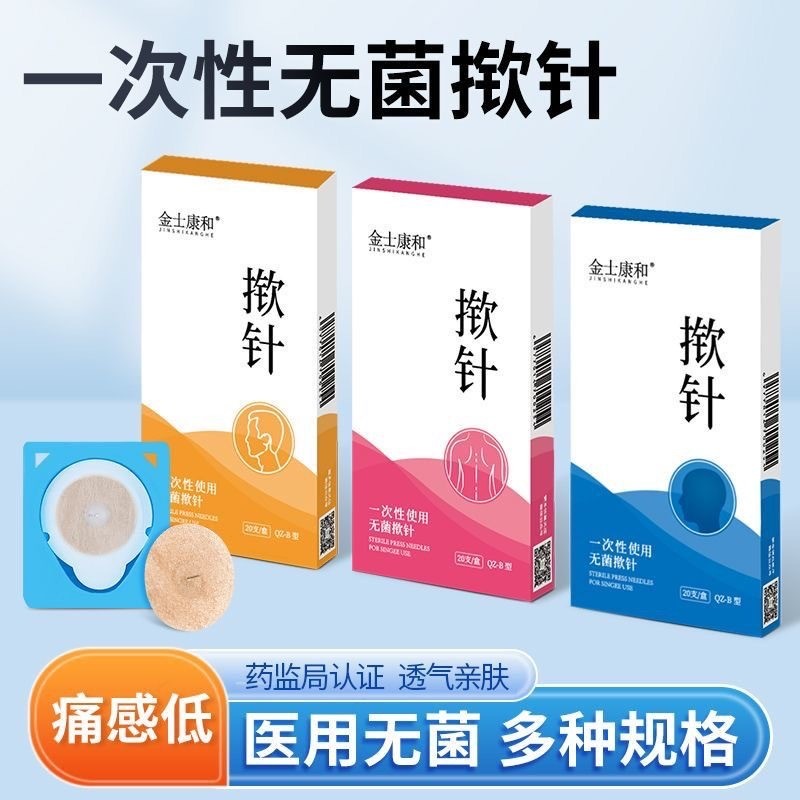 Needle Disposable Use Bacteria Skin Inner Needle Ear Points Painless ...