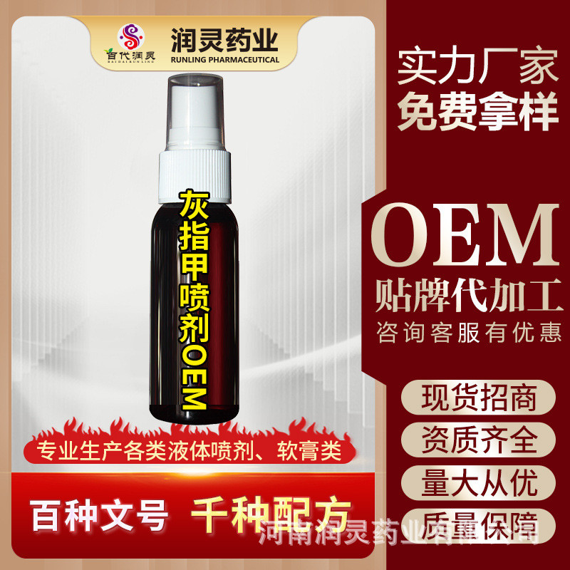 Guitai Doctor Onychomycosis Dedicated Liquid Onychomycosis Bad Nail ...