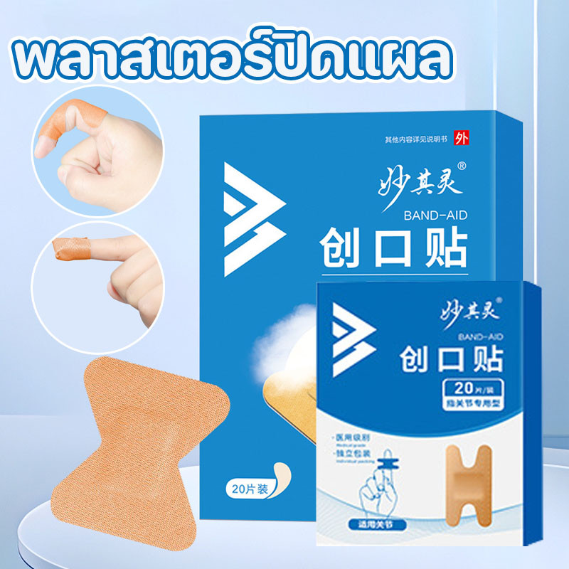 Wound Plaster Irregular Shape Fingertips Only Hands And All Types Of ...