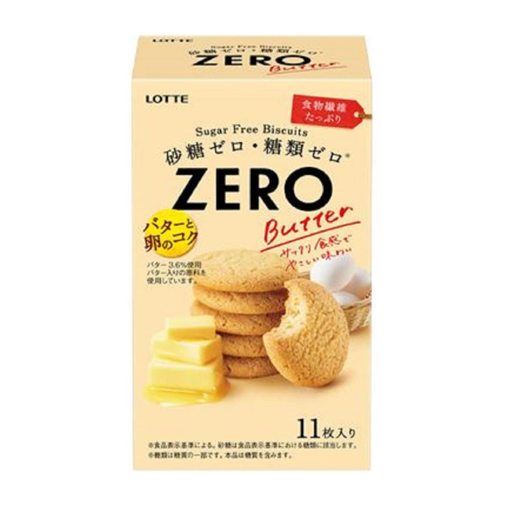 Lotte Zero Sugar-Free Biscuits (Butter) 11 pieces | Shopee Philippines