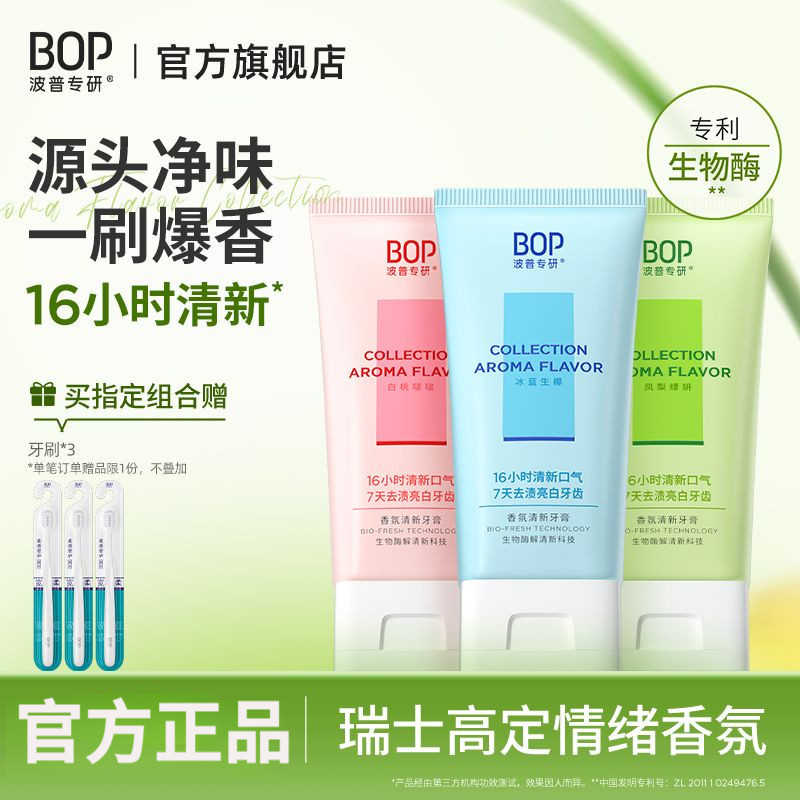 Bop Toothpaste Pop Fragrance Whitening Toothpaste Fresh Breath ...