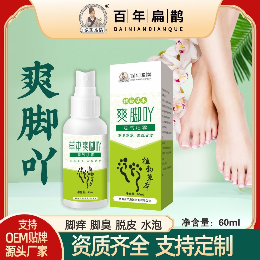 Foot Care Liquid Foot Odor Antibacterial Fragrance Foot Refreshing Foot ...