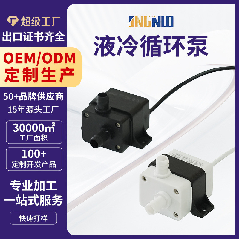 Jingnuo12v24v Water Cooling Radiator Water Pump Semiconductor CPU ...