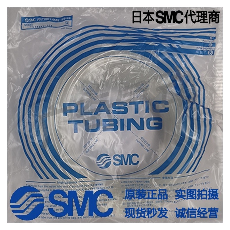 SMC imported PU air pipe transparent high pressure explosion-proof TU ...