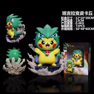 Szwq Pokemon Bangira Pikachu Cross-Dressing Series Q Version Figure ...