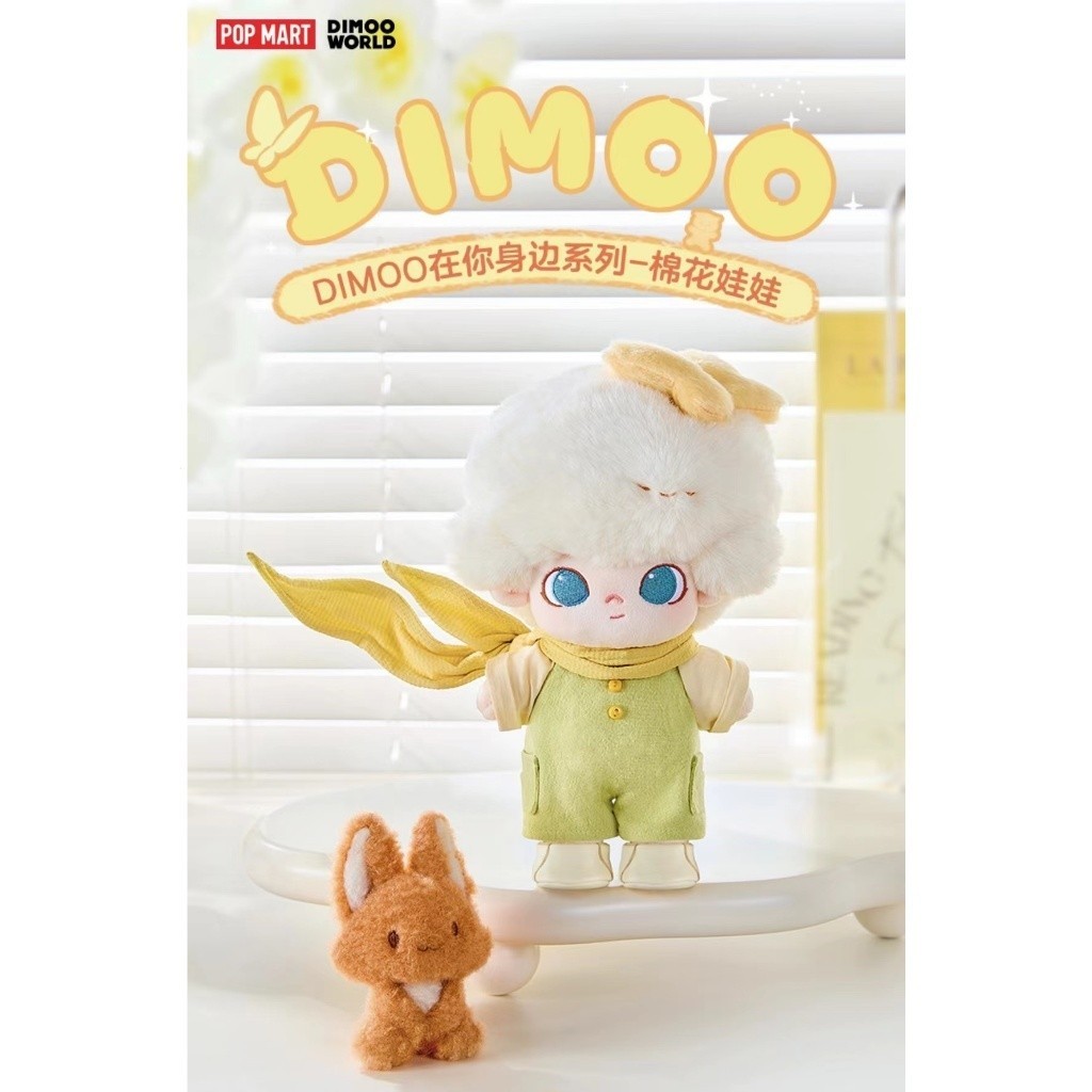 Pop MART POP MART DIMOO by Your Side Series Doll Humidifier Wireless ...